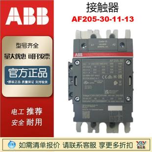 现货ABB直流接触器AF205-30-11-13AC/DC220V1SFL527002R1-阿里巴巴
