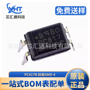 PC817B DIP-4封装 高密度安装型光电耦合器 集成电路IC 原装现货-阿里巴巴