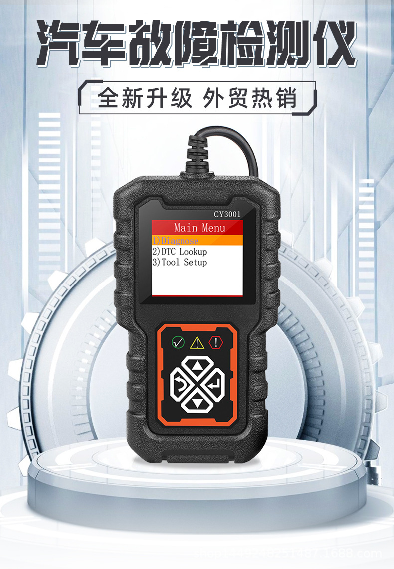 升级CY3001汽车故障检测仪obd2读码卡发动机检测工具elm327跨境-阿里巴巴