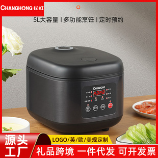 changhong/长虹电饭煲家用智能保温预约多功能5L煮饭锅批发电饭锅-阿里巴巴