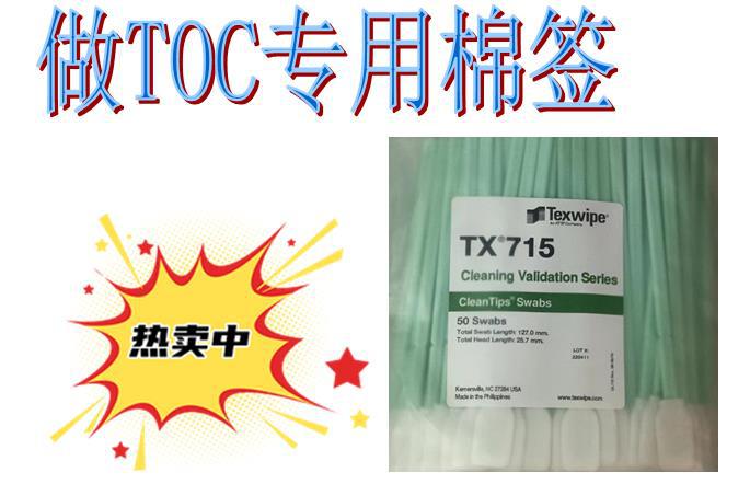光学镜头清洁专用棉棒texwipe TX759B光纤擦拭棉棒免费开13%专票-阿里巴巴
