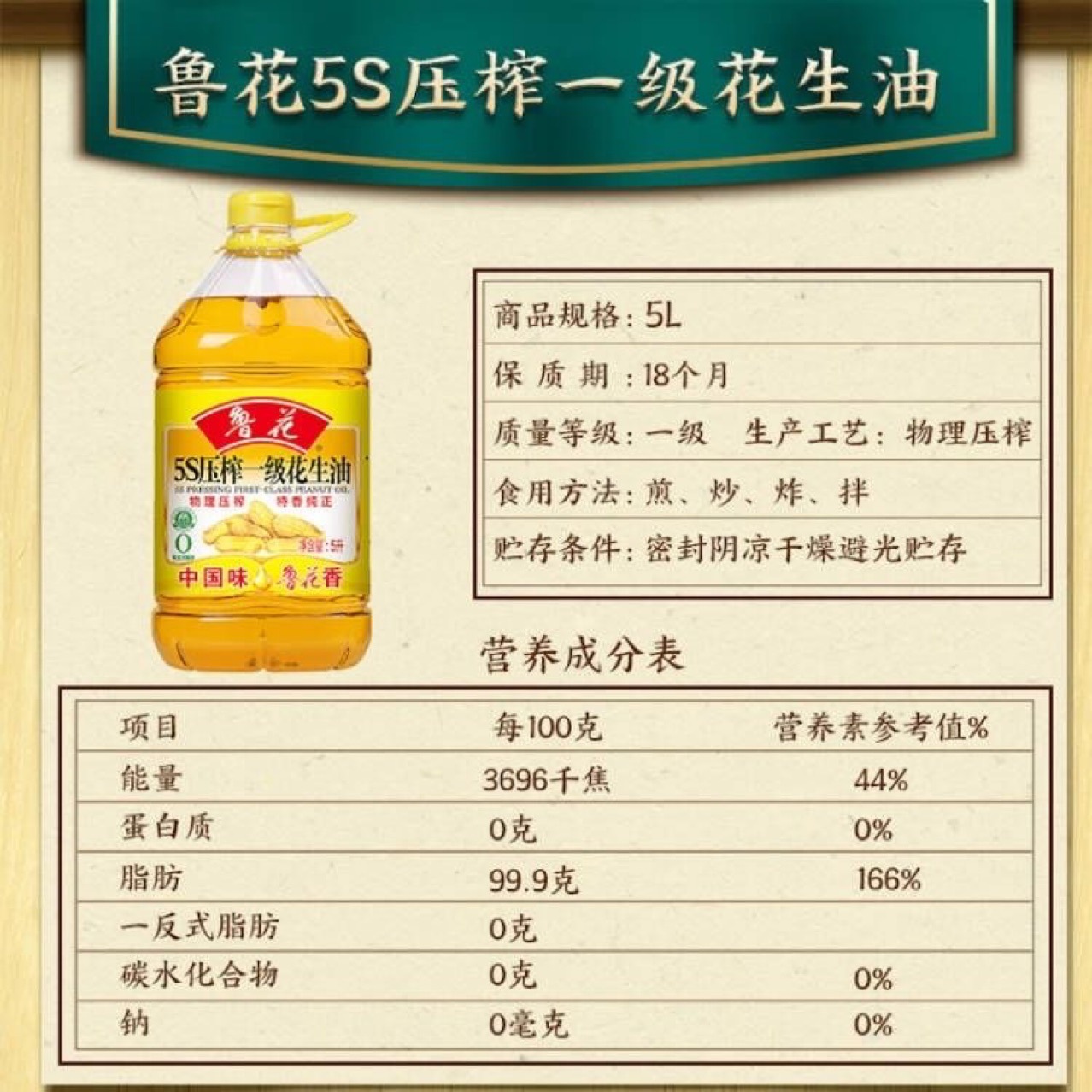 鲁花5S压榨一级花生油5L食用油 粮油一件代发 福利包邮-阿里巴巴