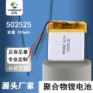 工厂直销502525聚合物锂电池平衡车手持风扇指纹锁注氧仪充电电池-阿里巴巴