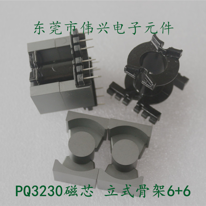 PQ3230铁氧体磁芯PQ3230配套立式6+6骨架 高频变压器PC40平面磁芯-阿里巴巴