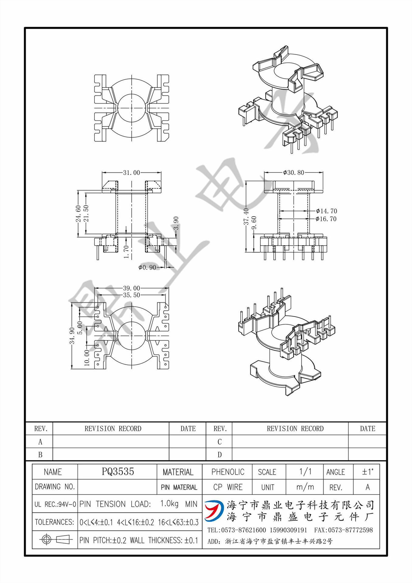 【专注品质】厂家直销坚固耐用变压器骨架PQ3535立式6+6骨架-阿里巴巴