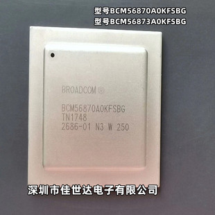 BCM56870A0KFSBG BCM56873A0KFSBG 全新原装正品 封装BGA现货库存-阿里巴巴
