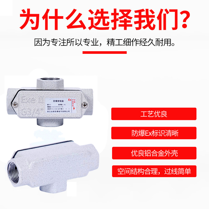 防爆穿线盒BHC合金三通6分接线盒YHXE直通四通DN20元宝弯通过线盒-阿里巴巴