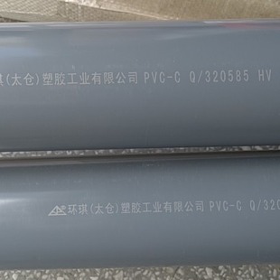 环琪太仓塑胶PVC UPVC PVC-U CPVC PVC-C PPH PVDF管材配件阀门-阿里巴巴