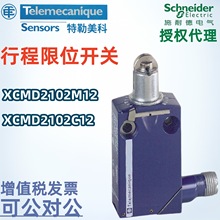 xcmd2102m12行程开关-xcmd2102m12行程开关批发、促销价格、产地货源 - 阿里巴巴