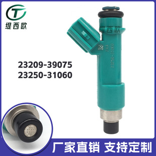 适用于丰田霸道GRJ120 普拉多 喷油嘴 23209-39075~23250-31060-阿里巴巴