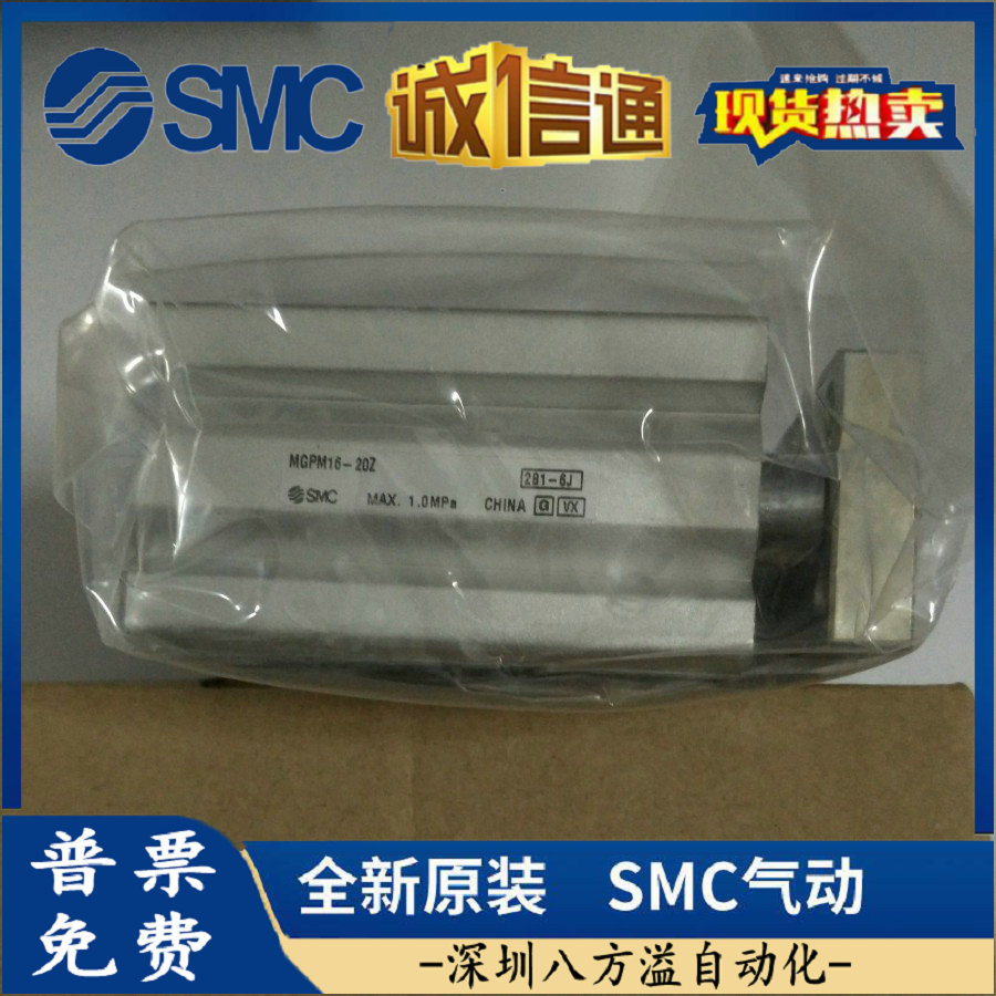 SMC导杆气缸MGPM16-10/15/20/25/30/40/50/75/100ZMGPM16-30MGPL-阿里巴巴