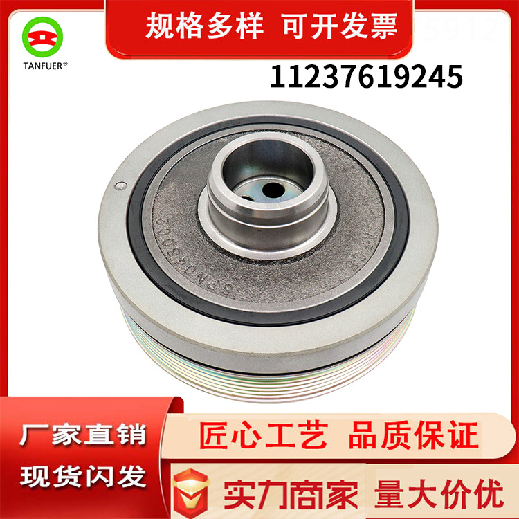 工厂批发汽车配件曲轴皮带轮适用于宝马F20 F22 F23 11237619245-阿里巴巴