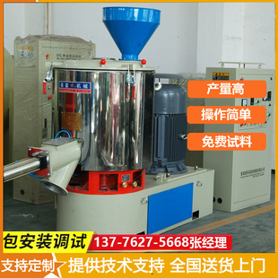 SHR系列高速混合机PVC高低速混合机组 塑料混料机高速混合机组-阿里巴巴