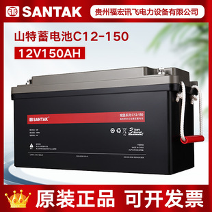 山特UPS电源铅酸蓄电池12V150AH城堡免维护 SANTAK直流屏C12-150-阿里巴巴