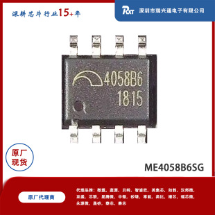 微盟代理ME4058E6SG SOP8 12.6V/2A涓流恒压充电锂电池芯片IC-阿里巴巴