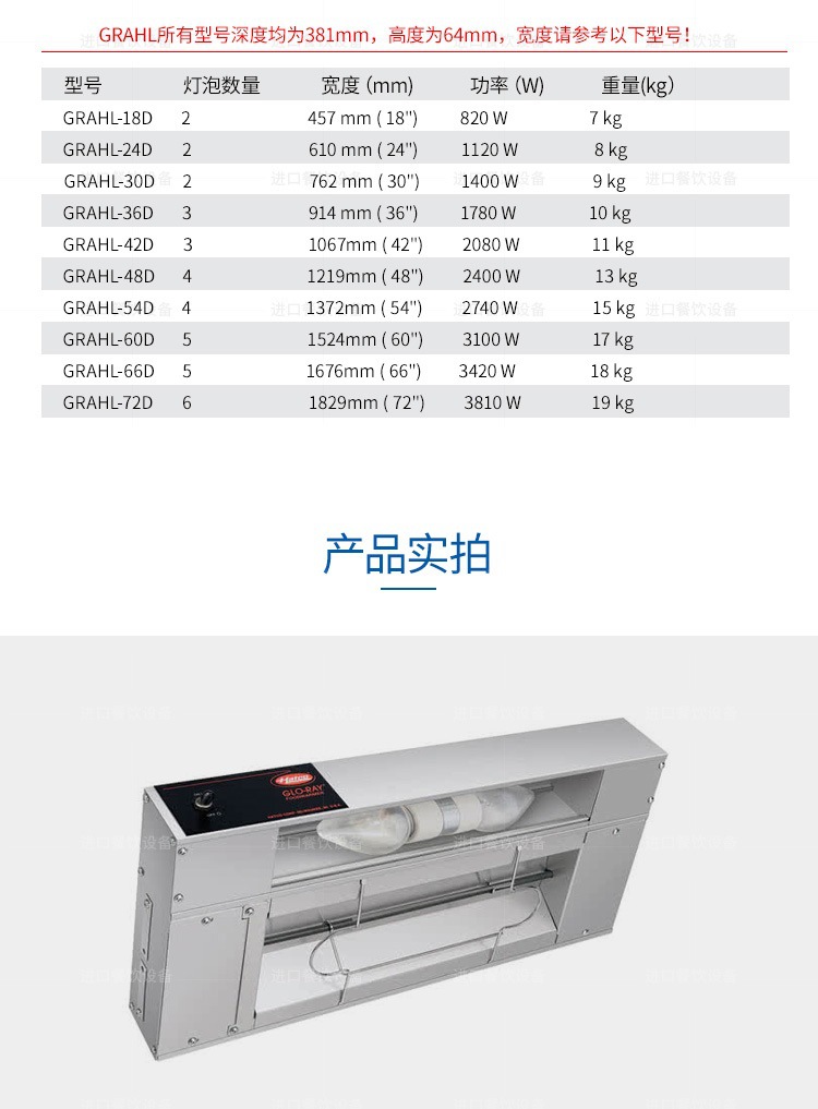 美国HATCO赫高 红外线长条形保温灯GRAHL系列条形暖食灯 保温保鲜-阿里巴巴