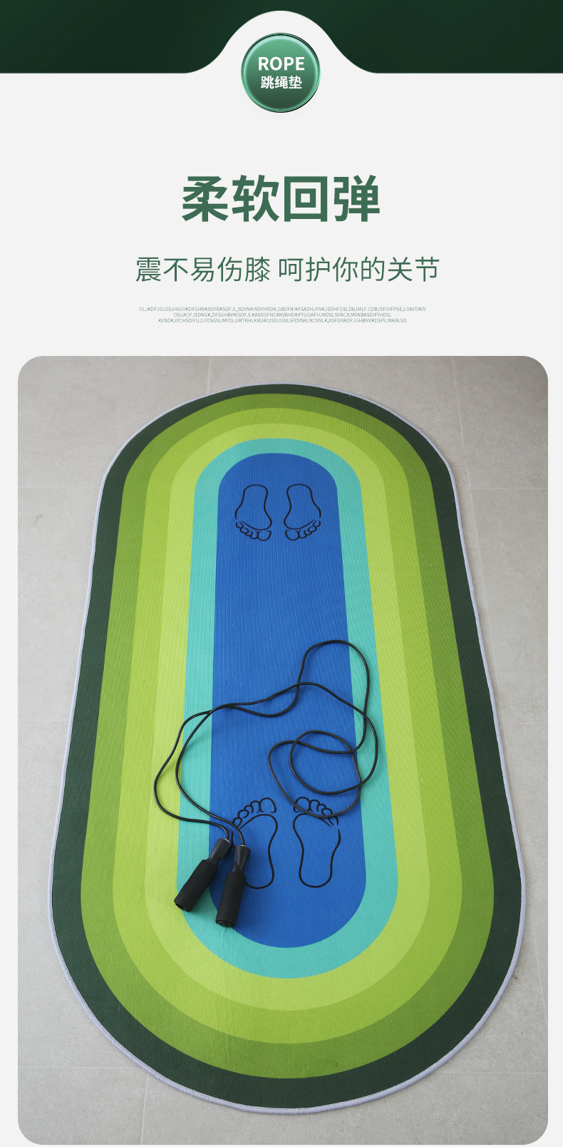 家用跳绳垫防滑脚垫室内跳操减震垫子硅胶底运动地毯地垫支持代发-阿里巴巴