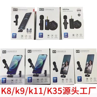 新款一拖一/一拖二无线领夹麦克风K6 K8 K9 K11 J11 K35直播麦-阿里巴巴