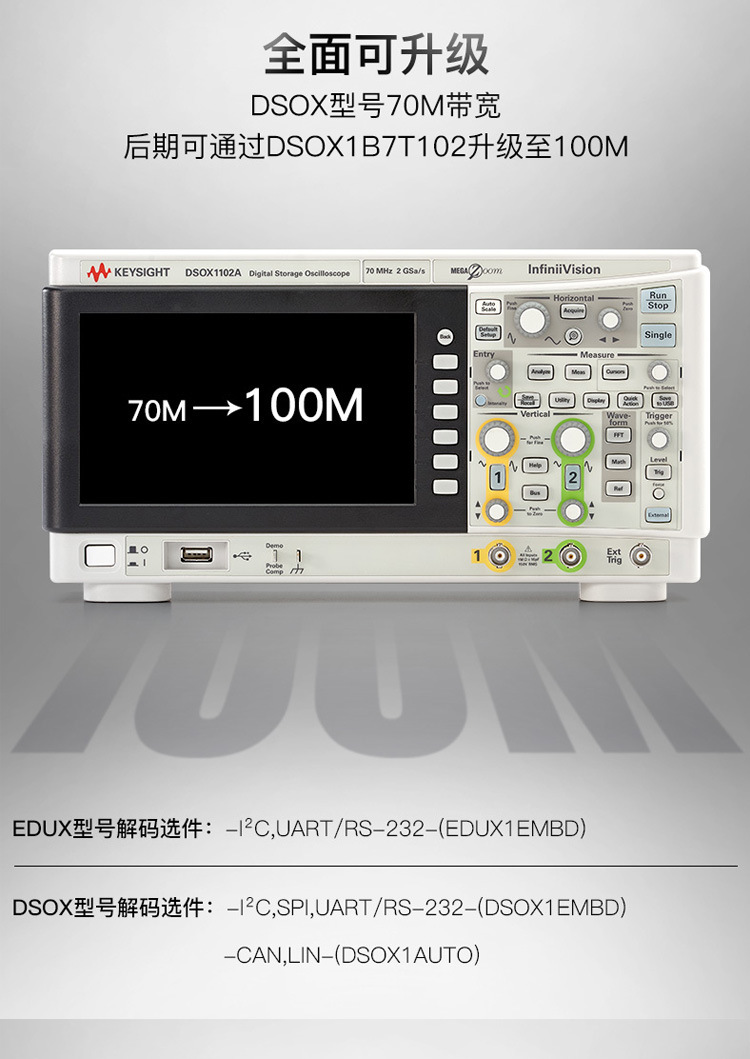 是德keysight 1000X系列示波器70M升级200M 4通道DSOX1102A 1204G-阿里巴巴