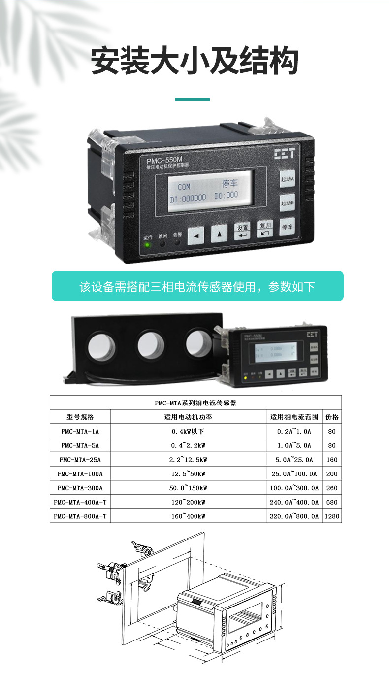 中电技术PMC-550低压电动机保护控制器电机马达全面保护厂家直销-阿里巴巴