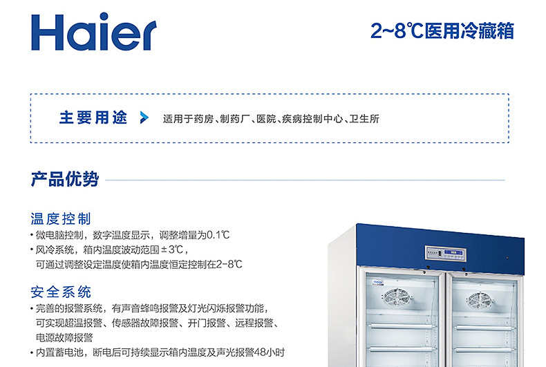 海尔HYC-650医用冰箱疫苗冷藏箱2-8℃冰箱实验室双门药品冷藏柜-阿里巴巴
