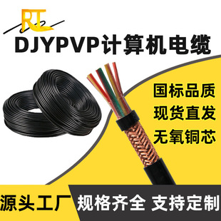 阻燃计算机屏蔽控制电缆ZR-DJYPVP/DJYVP/DJYPV/DJYPVRP通信电缆-阿里巴巴