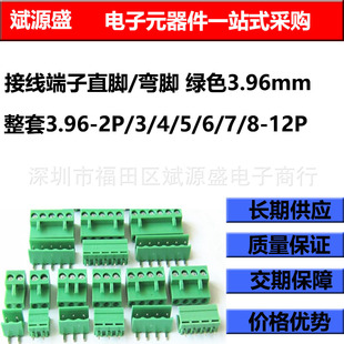整套 HT3.96-2P/3P/4P/5P/6P/8P接线端子 弯脚/直脚 绿色 3.96MM-阿里巴巴