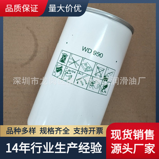 批发通用机油过滤清器油格WD940/950/962/11102/1374/13145-阿里巴巴