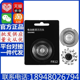 适用于飞科剃须刀刀头FR12通用配件FS890 FS891 FS9000 FS901刀网-阿里巴巴