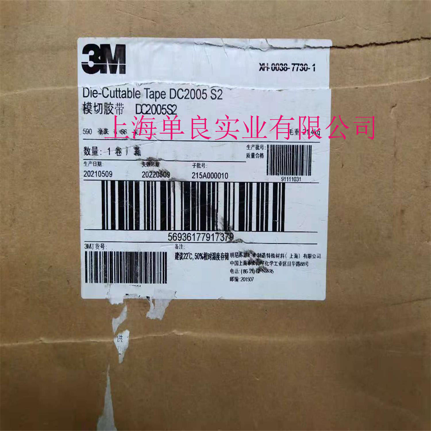 3MDC2005，3M DC2005黑色汽车泡棉胶带-阿里巴巴