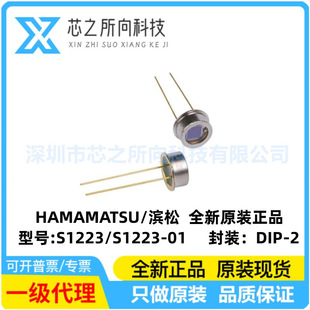 S1223 S1223-01 波长960nm硅光电二极管 HAMAMATSU全新原装-阿里巴巴