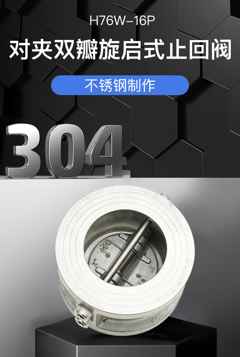 不锈钢对夹双瓣旋启式止回阀H76W-16P手动双瓣蝶式单向阀-阿里巴巴