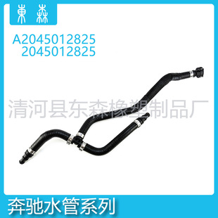 适用于汽车 E级水管 冷却液软管 排气管 A2045012825、2045012825-阿里巴巴