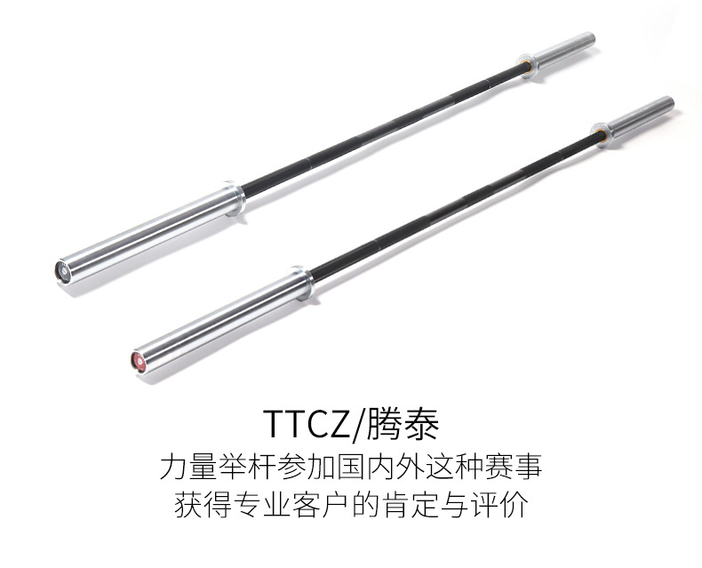 腾泰TTCZ赛级力量举杠铃杆专业三项训练奥杆2500LB承重深蹲卧推杆-阿里巴巴