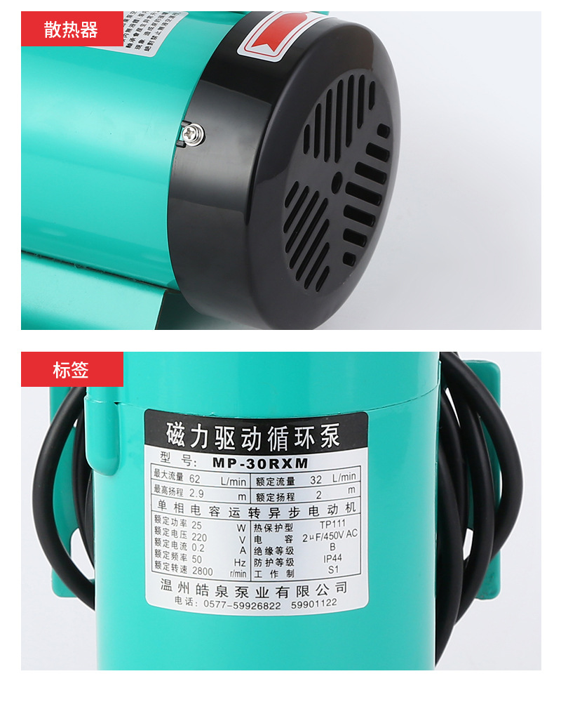 MP-40RM小型磁力泵防腐耐高温蚀循环抽水泵 氟塑料配件叶轮隔离套-阿里巴巴