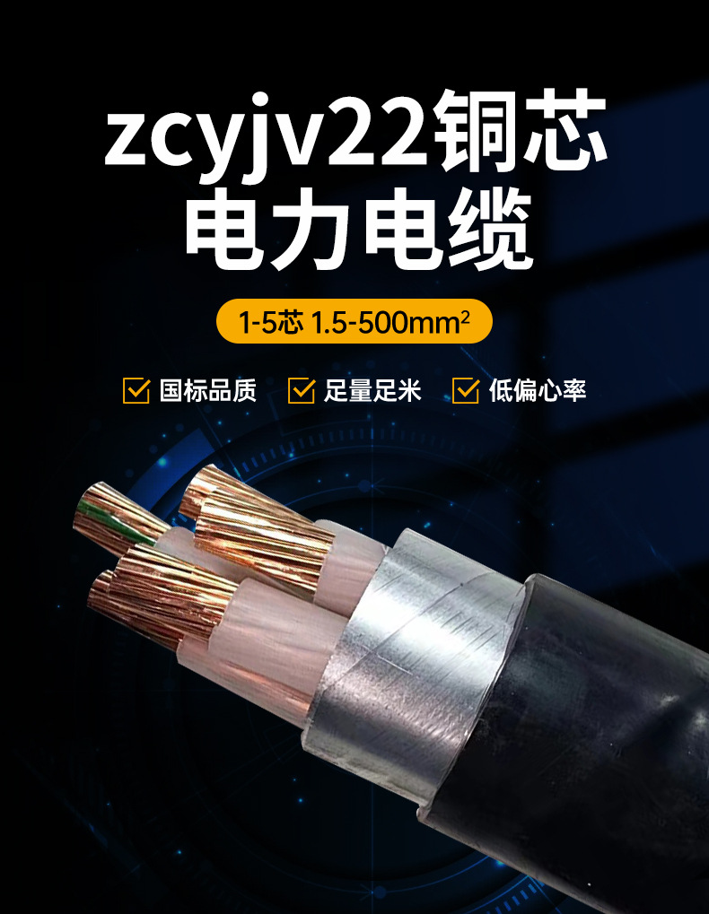 国标铜芯yjv22凯装电力电缆yjv22 5*10 yjv22 5*16平方低压电缆线-阿里巴巴
