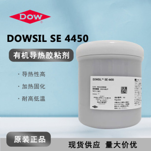 DOWSIL陶熙道康宁SE4450 散热弹性胶SE-4450 高导热硅胶绝缘硅胶-阿里巴巴