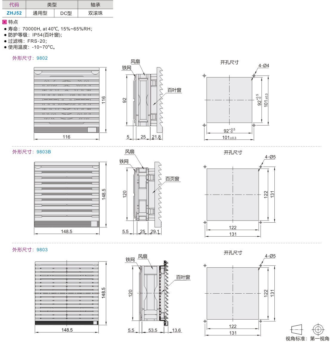风扇散热风机组套百叶窗ZHJ52-9802 9803H 9804-A/B RD通用型DC型-阿里巴巴