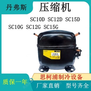 丹弗斯压缩机 SC10D SC12D SC15D 质保一年SC10G SC12G SC15G-阿里巴巴