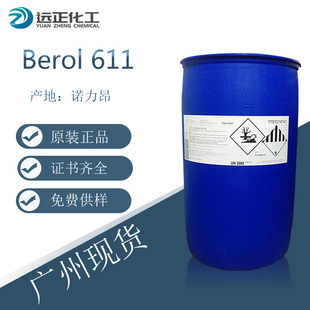 诺力昂Berol 611除油除蜡剂 非离子表面活性剂 诺力昂油污清洁剂-阿里巴巴