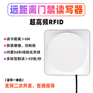 小区门禁车辆出入口自动识别管理18000-6C超高频RFID读写器一体机-阿里巴巴