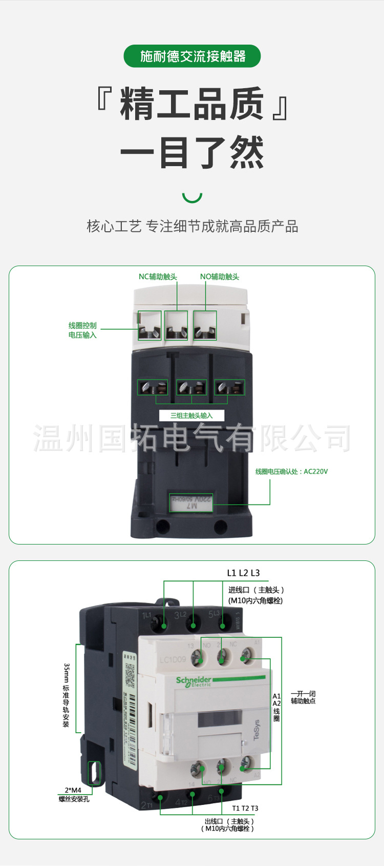 施耐德原装正品接触器LC1D50ABD FD MD 24VD 110VD 220VD三极直流-阿里巴巴