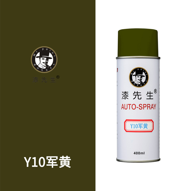 漆先生军绿色自喷漆迷彩Y10军黄/R05桔红色/军车绿GY06油漆补漆-阿里巴巴