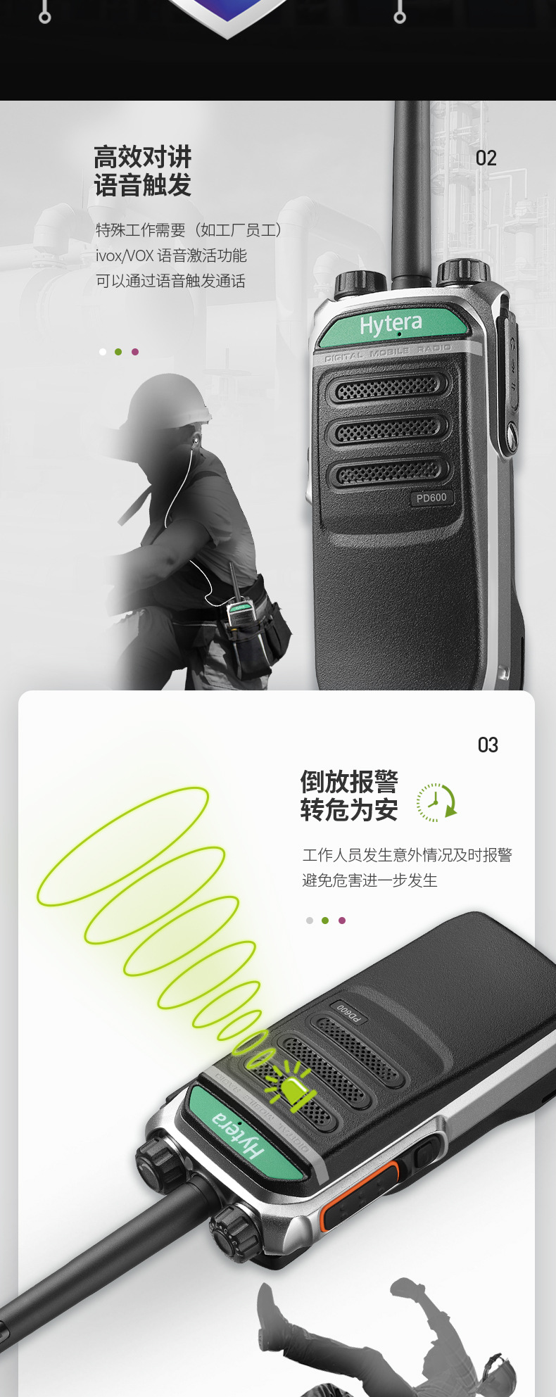 海能达（Hytera）PD600EX防爆对讲机专业数字无线电PD608-阿里巴巴