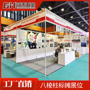 展会标准3*3展位大型活动展览标摊隔断摊位商展展位背景隔墙展板-阿里巴巴