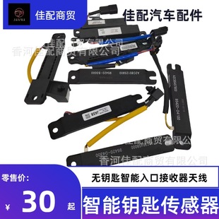 适用于现代起亚伊兰特索纳塔9无钥匙进入95420-3K100无钥匙模块-阿里巴巴