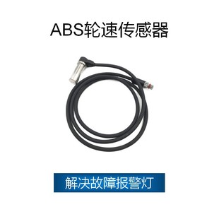 适用于IVECO ABS轮速传感器 OE:504007426,500342090,0265004025-阿里巴巴