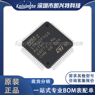STM32F415RGT6 封装LQFP64 全新库存415RGT6微控制器原装-阿里巴巴