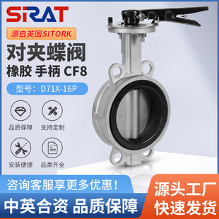D71X-16P软密封全不锈钢手动手柄对夹式蝶阀DN65 80 100 125 150-阿里巴巴