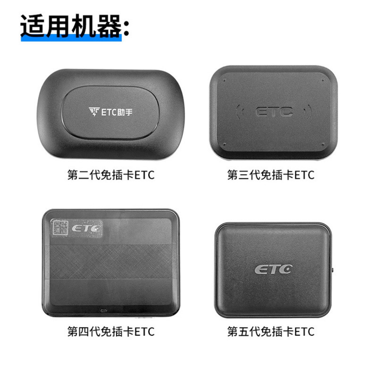 ETC助手2代3代4代5设备可拆卸快拆支架强力双面胶固定安装专用支-阿里巴巴